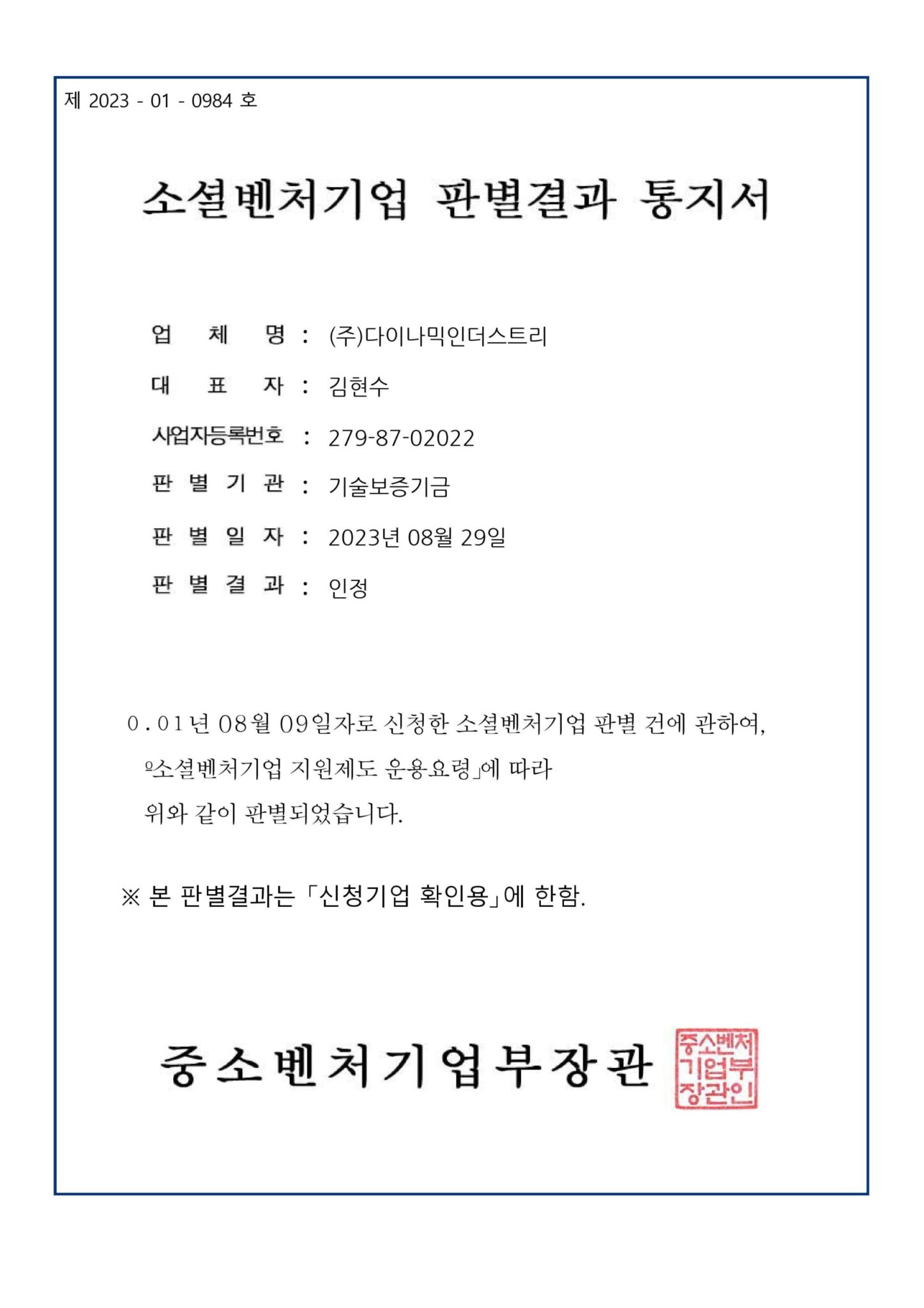 Dynamic Industry - Dynamic Industry