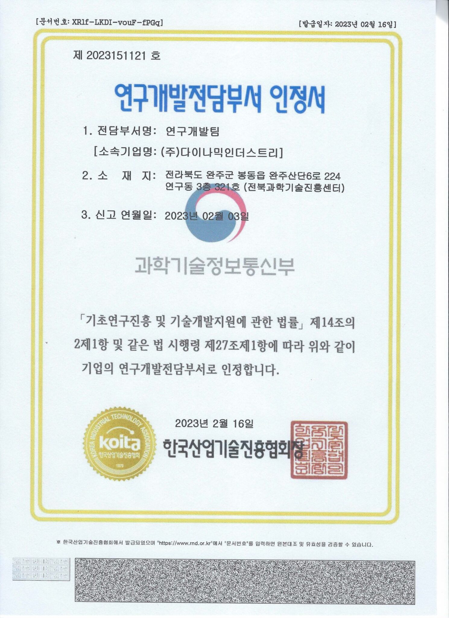 Dynamic Industry - Dynamic Industry