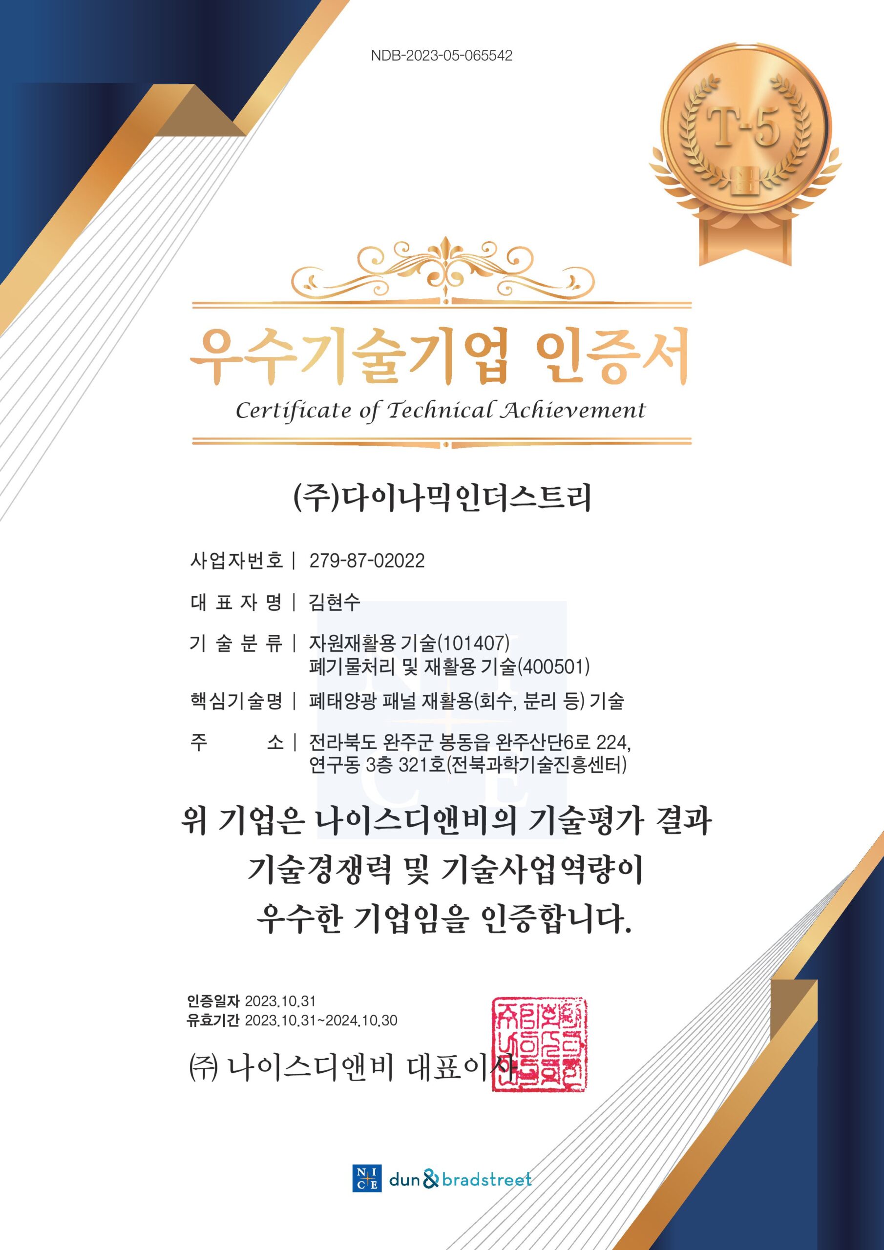 Dynamic Industry - Dynamic Industry